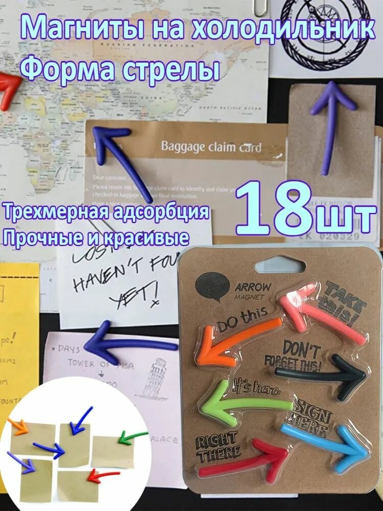 Магниты На Холодильник/В Форме Стрелы/3D-магниты