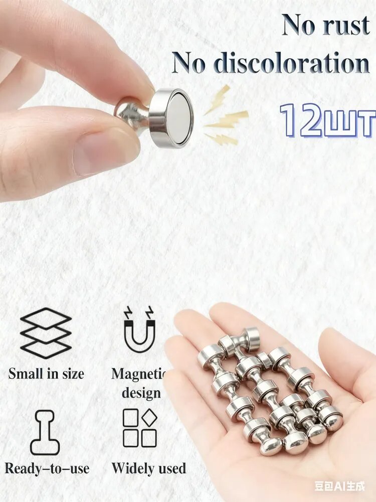 Магниты для доски, магниты пешки, 12 штук
