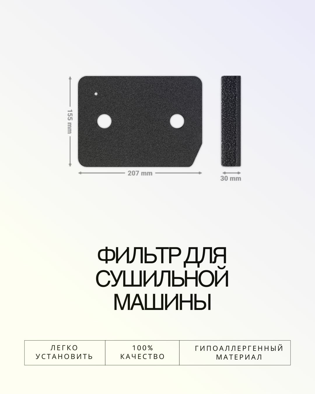 Фильтр для сушильной машины Miele TMM440WP