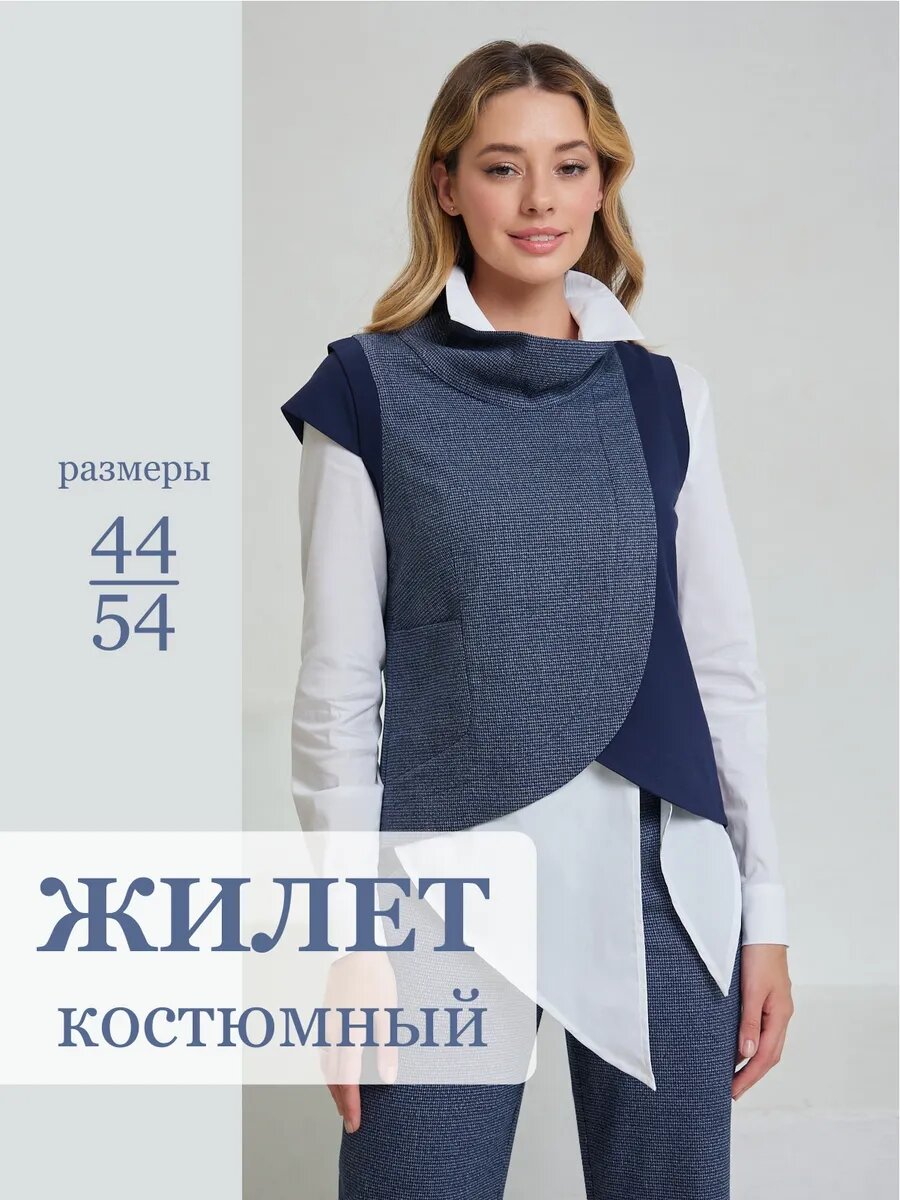 Жилет Весна-Лето 2025