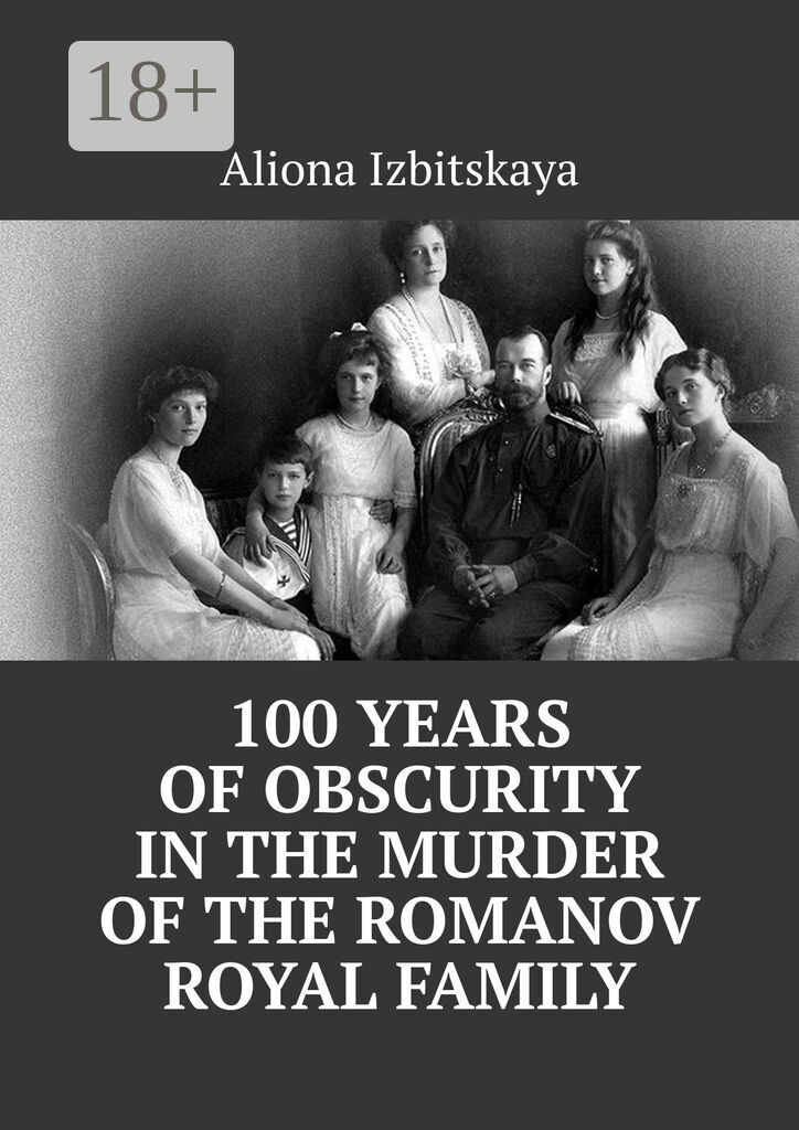 100 years of obscurity in the murder of the Romanov royal family
