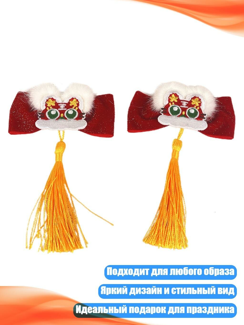 Алый бархатный бантик с кисточками, Комок шерсти Тигра Тассе