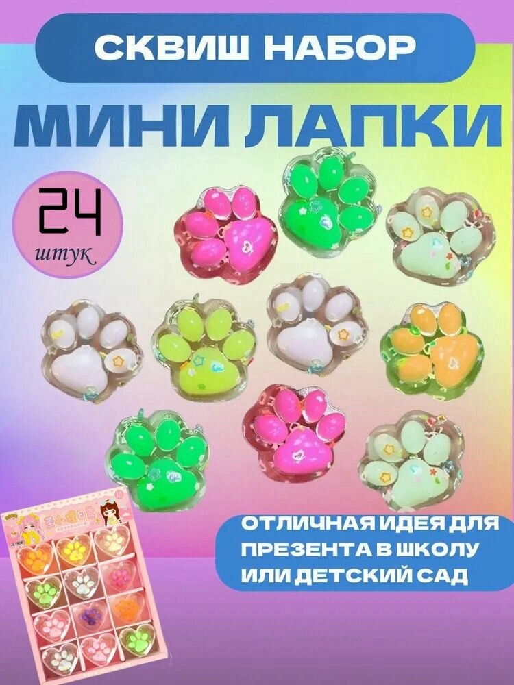 Игрушка-антистресс