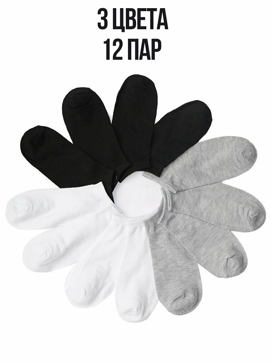 Носки Весна-Лето 2026, комплект