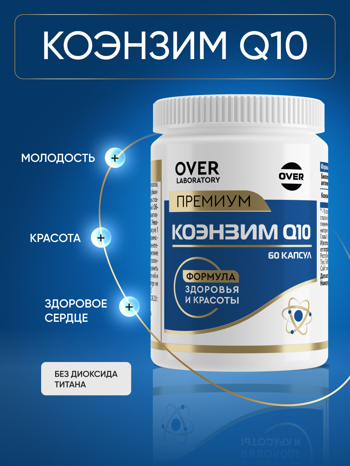 Коэнзим Q10 30 мг, для сердца, молодости и энергии, 60 капсул