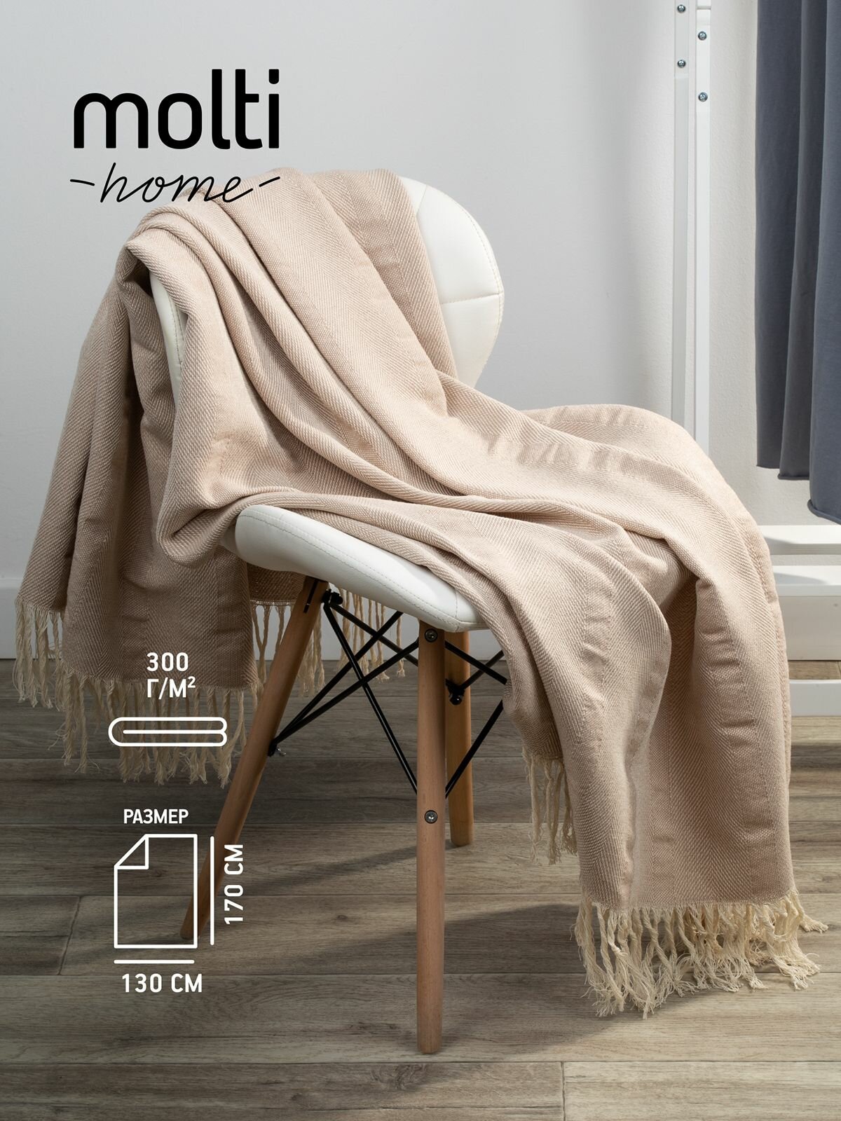 Плед на диван вязанный 130х170 покрывало хлопок, подарочный с бахромой, Сенеж, бежевый