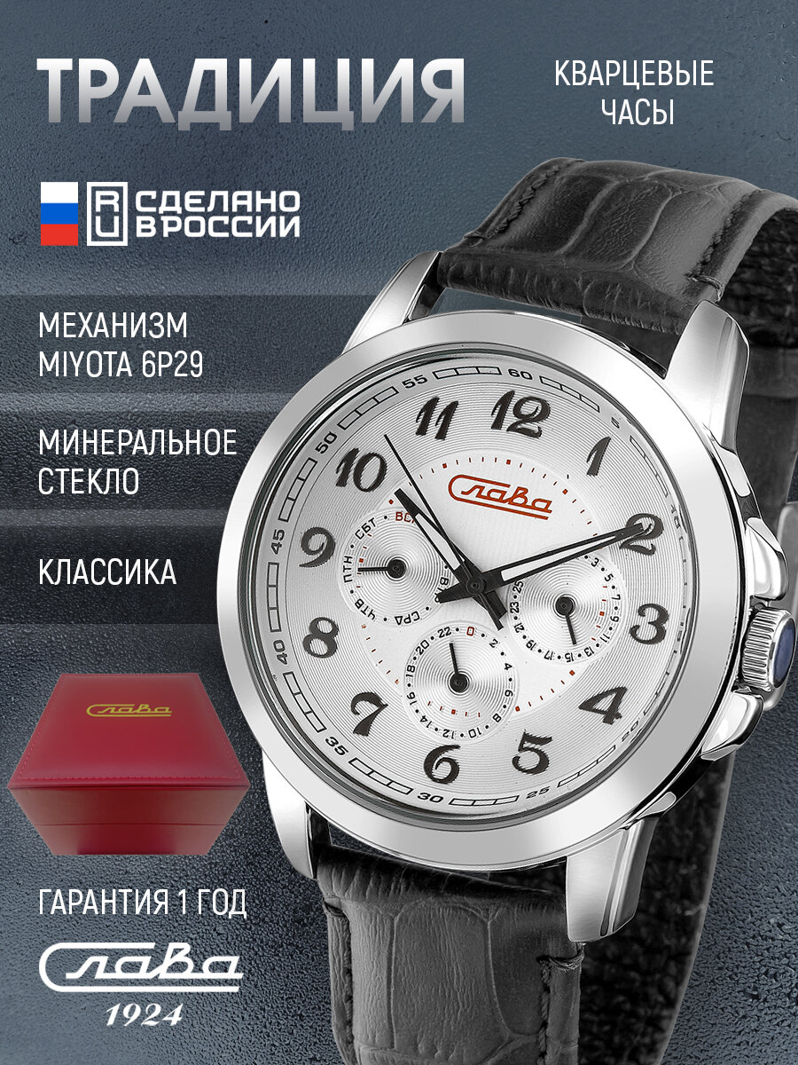 Наручные часы Традиция