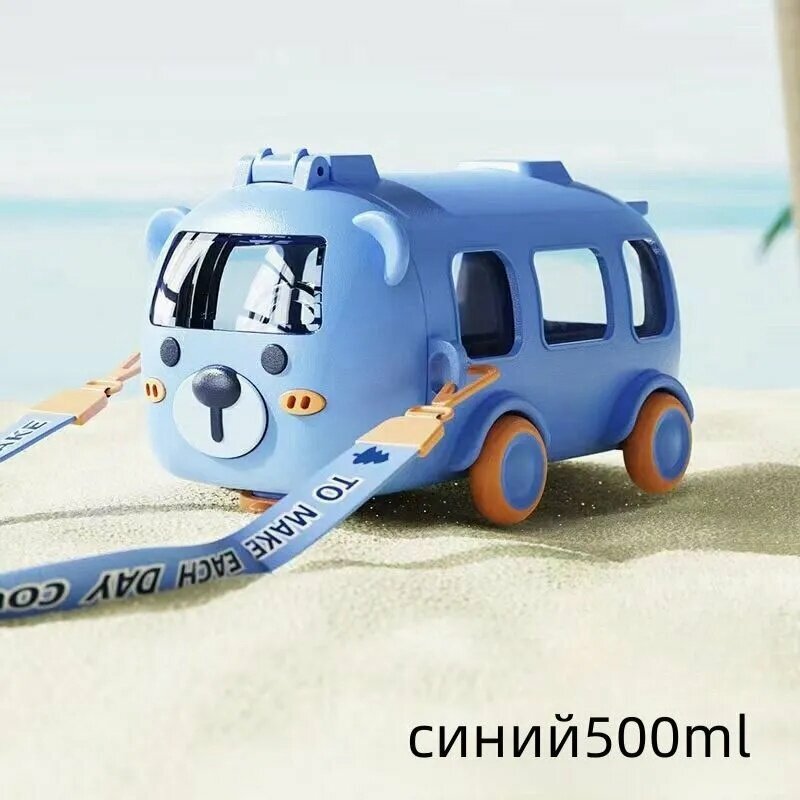 Детская бутылка для воды/детский соломенный стакан "автобус".