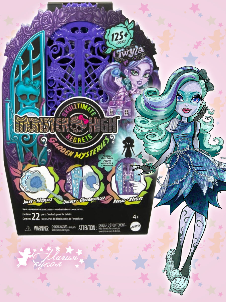 Кукла Монстер Хай Твайла Monster High и модный шкафчик с 19 сюрпризами