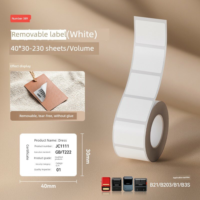Съемные этикетки серии B (B1/B21/B3S/B31) для одежды, бумажные, с термоклеем, без остатка, водонепроницаемые, белые,