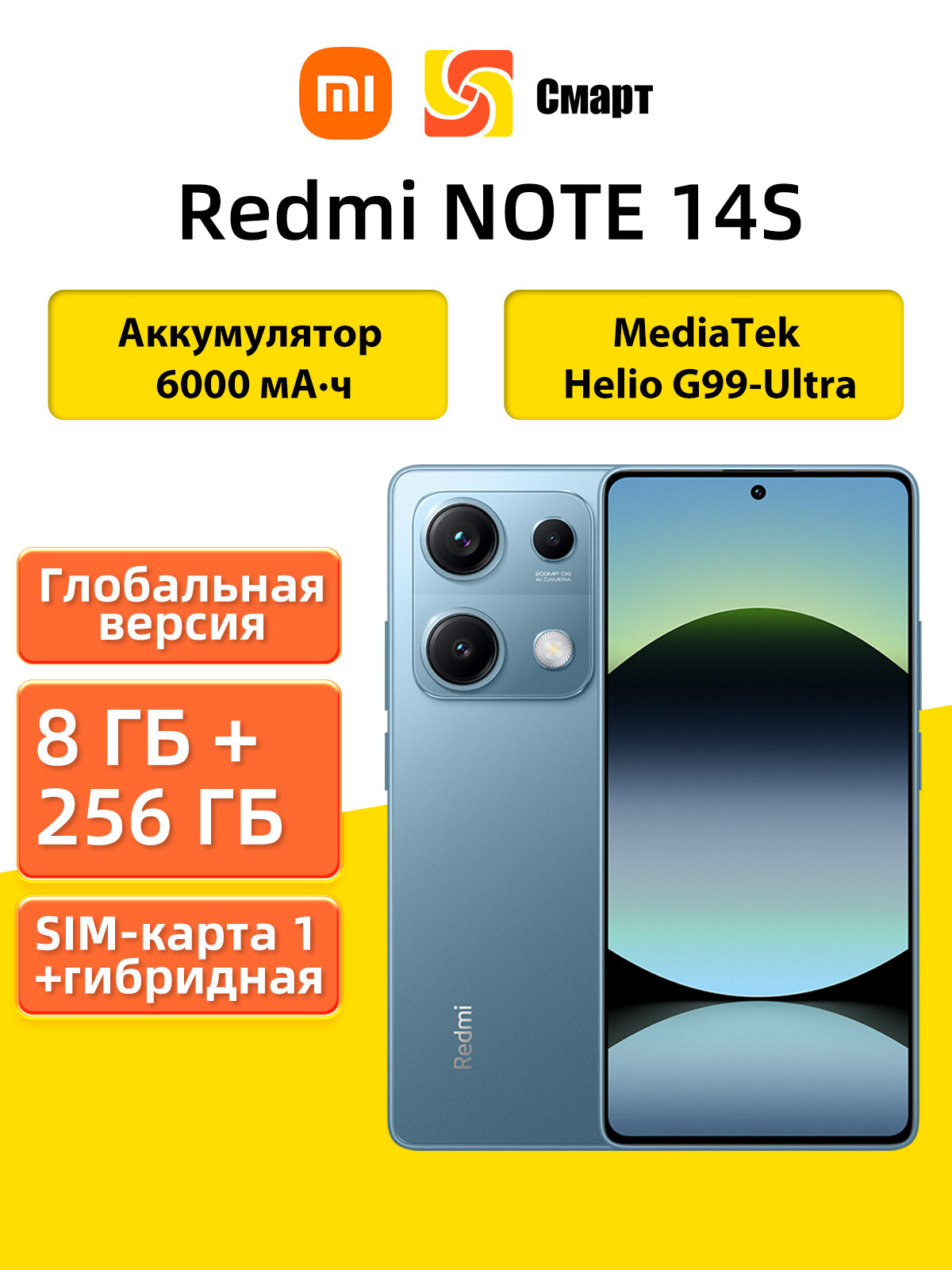 Глобальная версия Xiaomi Redmi Note 14s 8+256