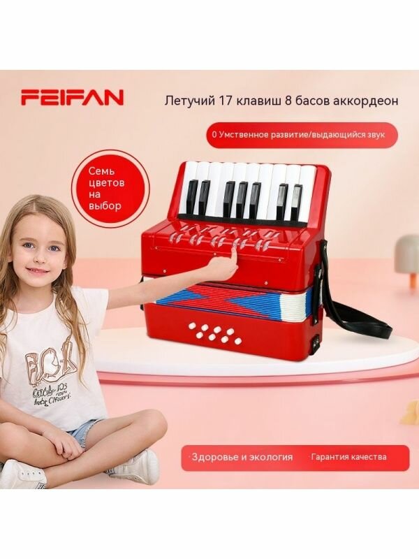 Гармонь