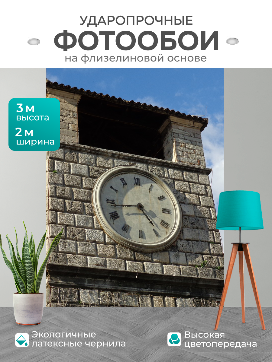 Фотообои моющиеся ударопрочные "Час ов, башня с часами, башня" 200x300 см. флизелиновые на стену
