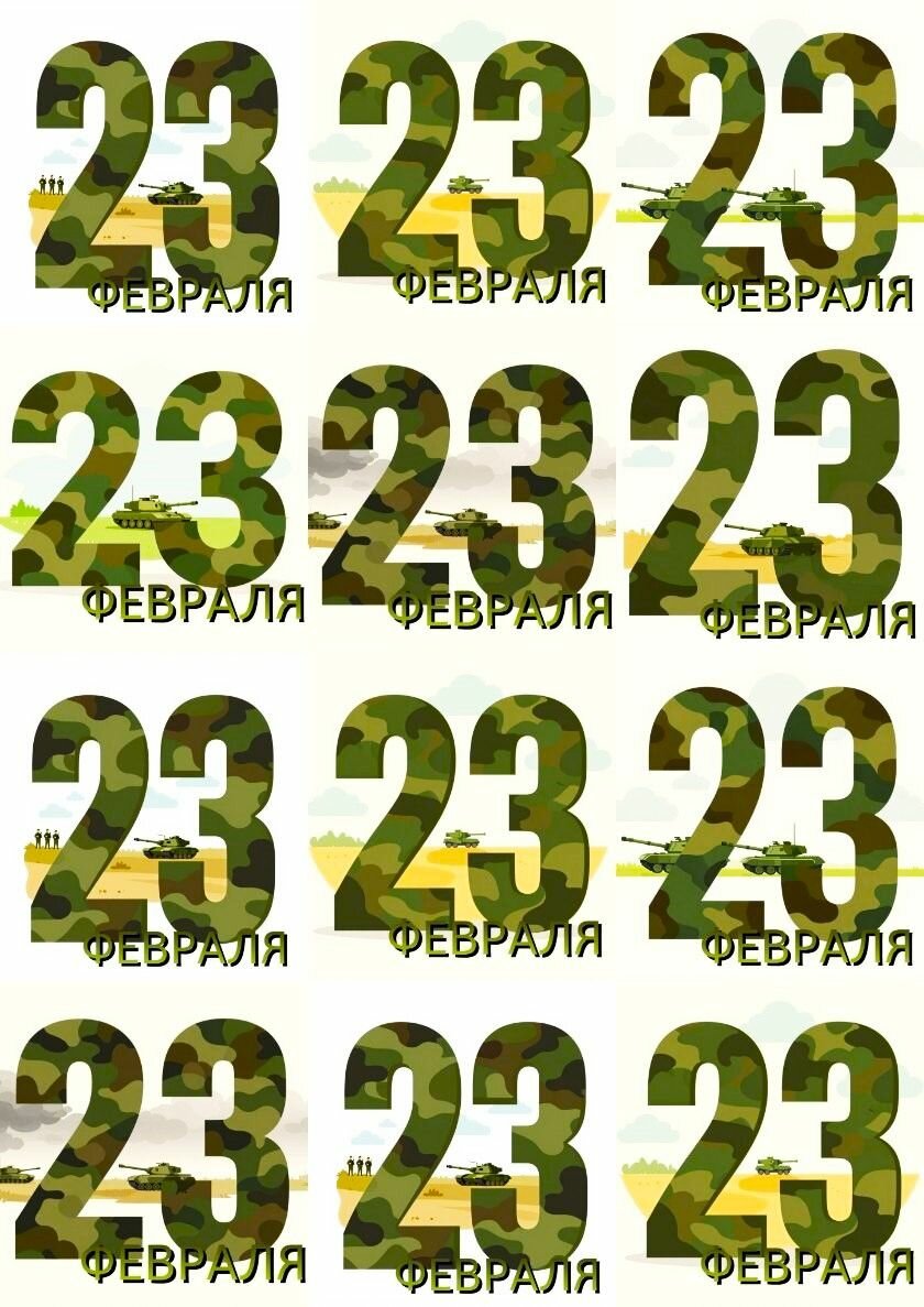 Водорастворимая бумага для мыла к 23 февраля А4