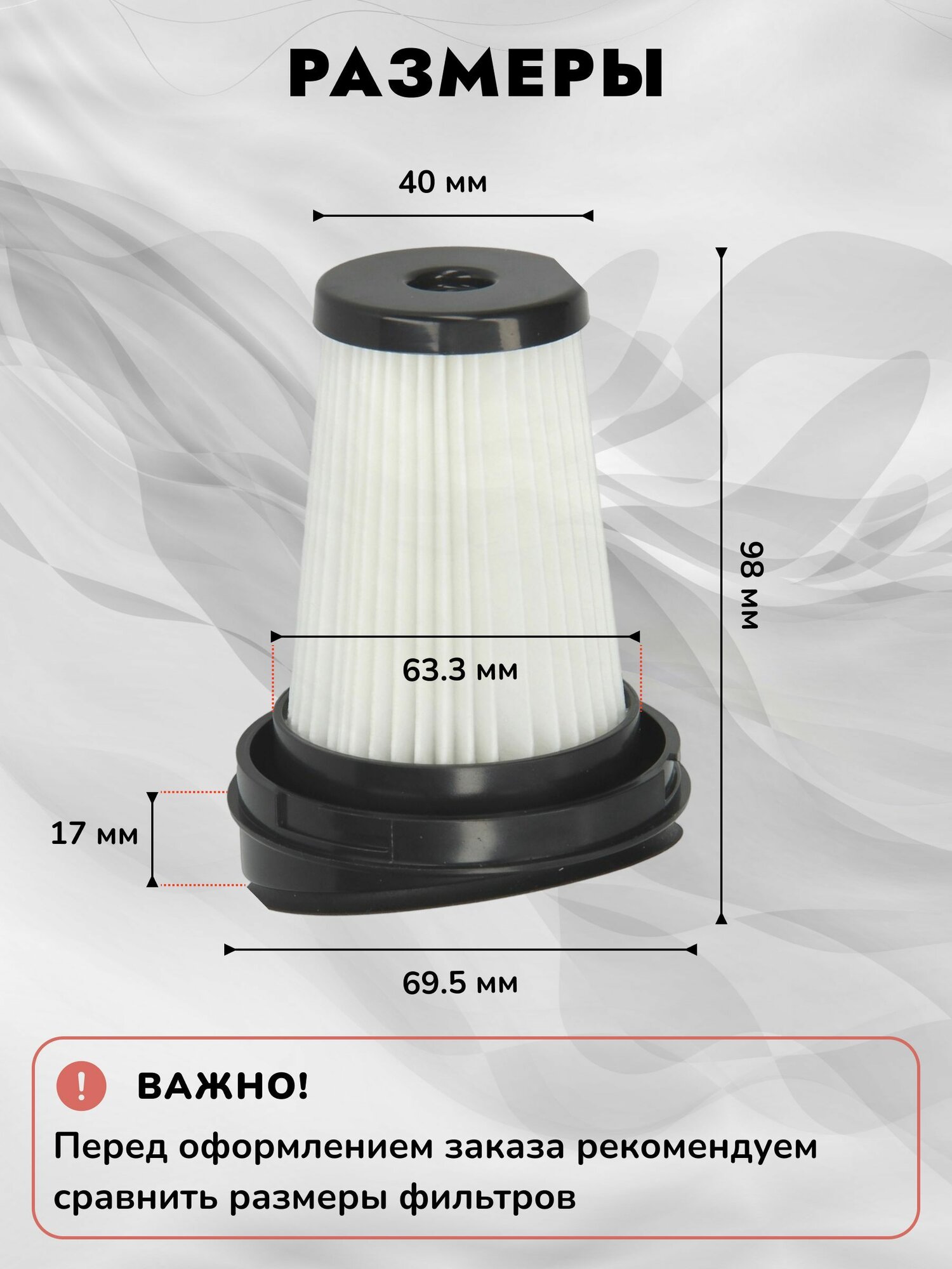 Аксессуар для пылесоса