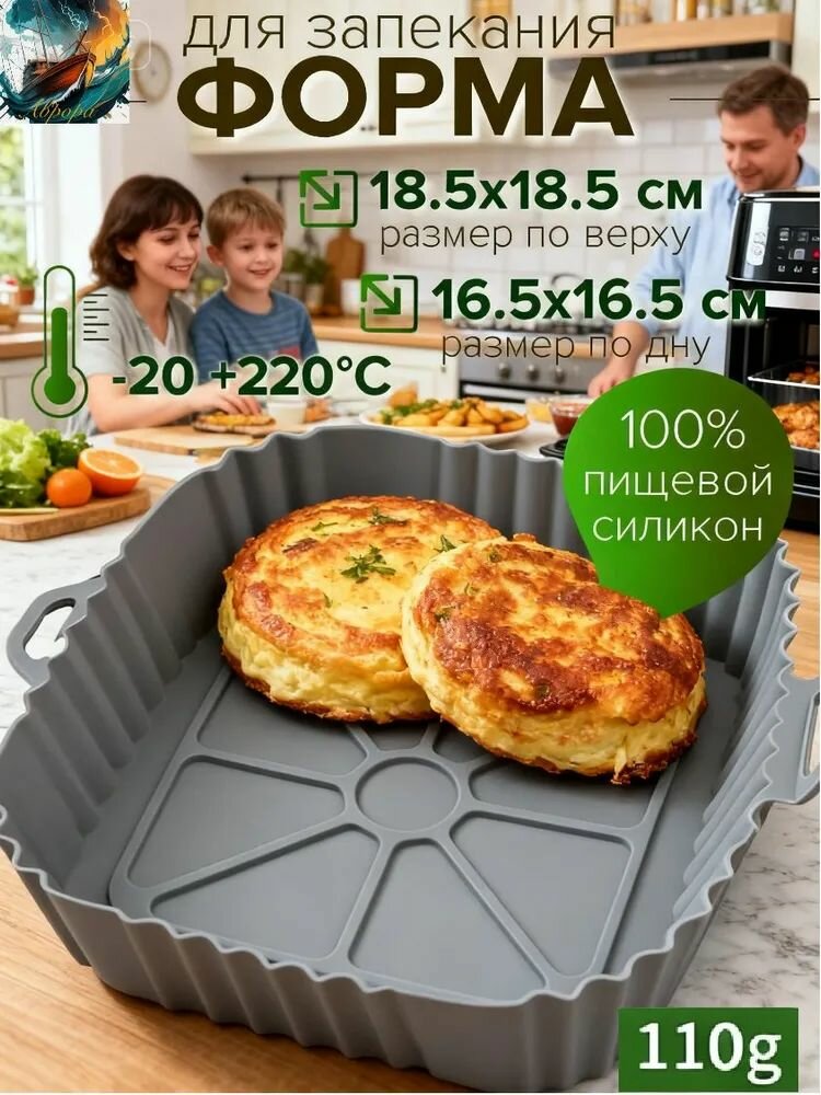 Форма для выпечки, Квадратная, 18 см x 18 см, 1 шт