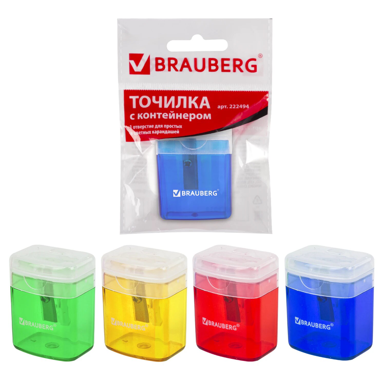 Точилка BRAUBERG "OfficeBox", с контейнером и крышкой, прямоугольная, в упаковке с подвесом, ассорти, 222494 (цена только за 1 шт.)