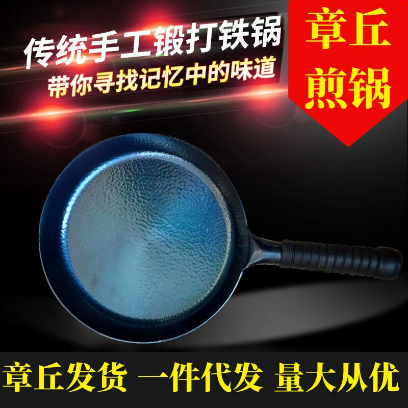 Сковорода Zhangqiu Iron Pan Сковорода ручной ковки с антипригарным покрытием Сковорода для жареных яиц и стейков без