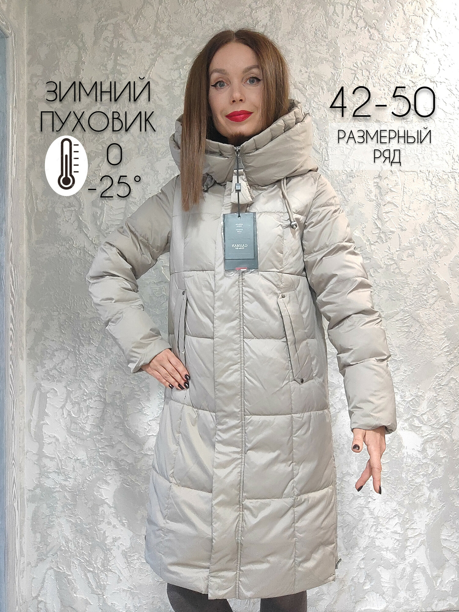 Пуховик  тёплый, 2025/2026