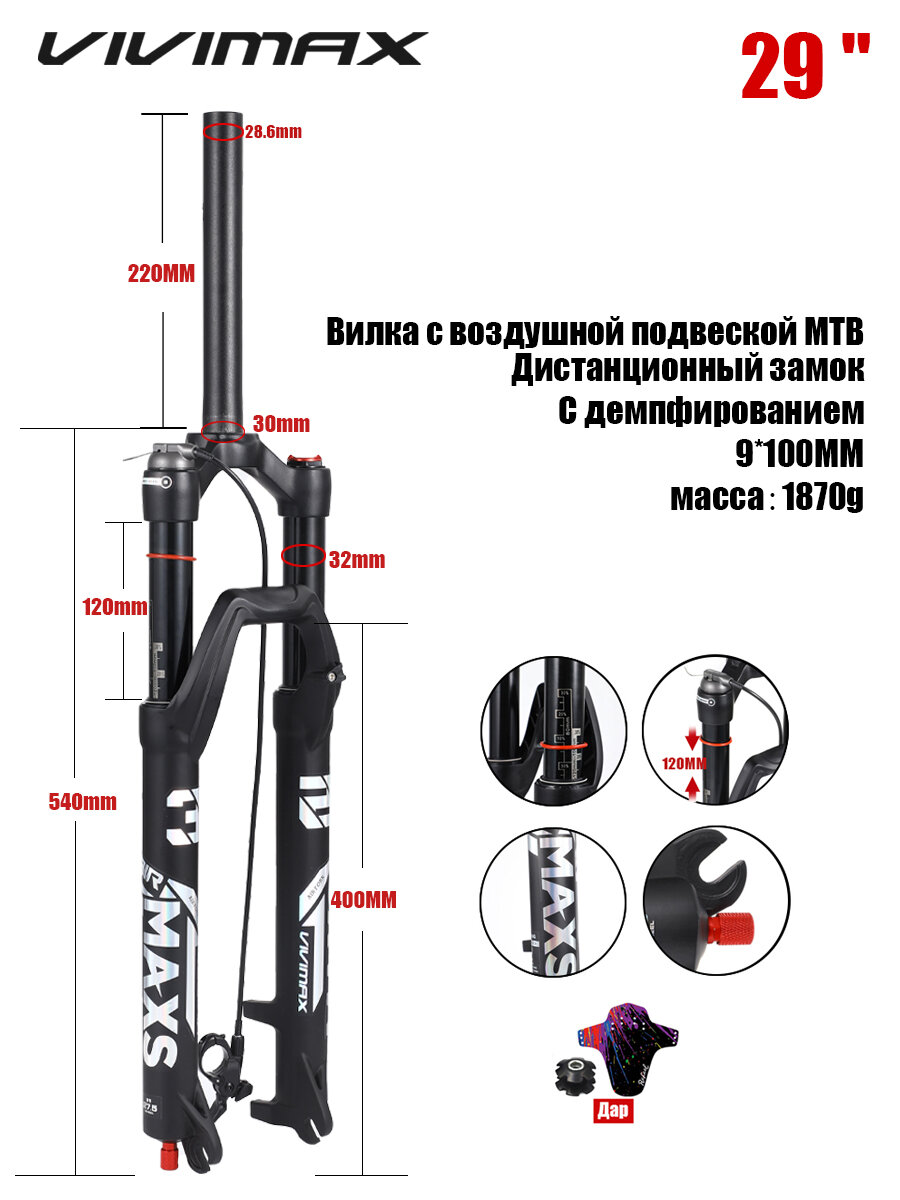 Амортизационная вилка для горного велосипеда VIVIMAX 32 29 дюймов (Дистанционный замок), прямая труба, черная, 32MM