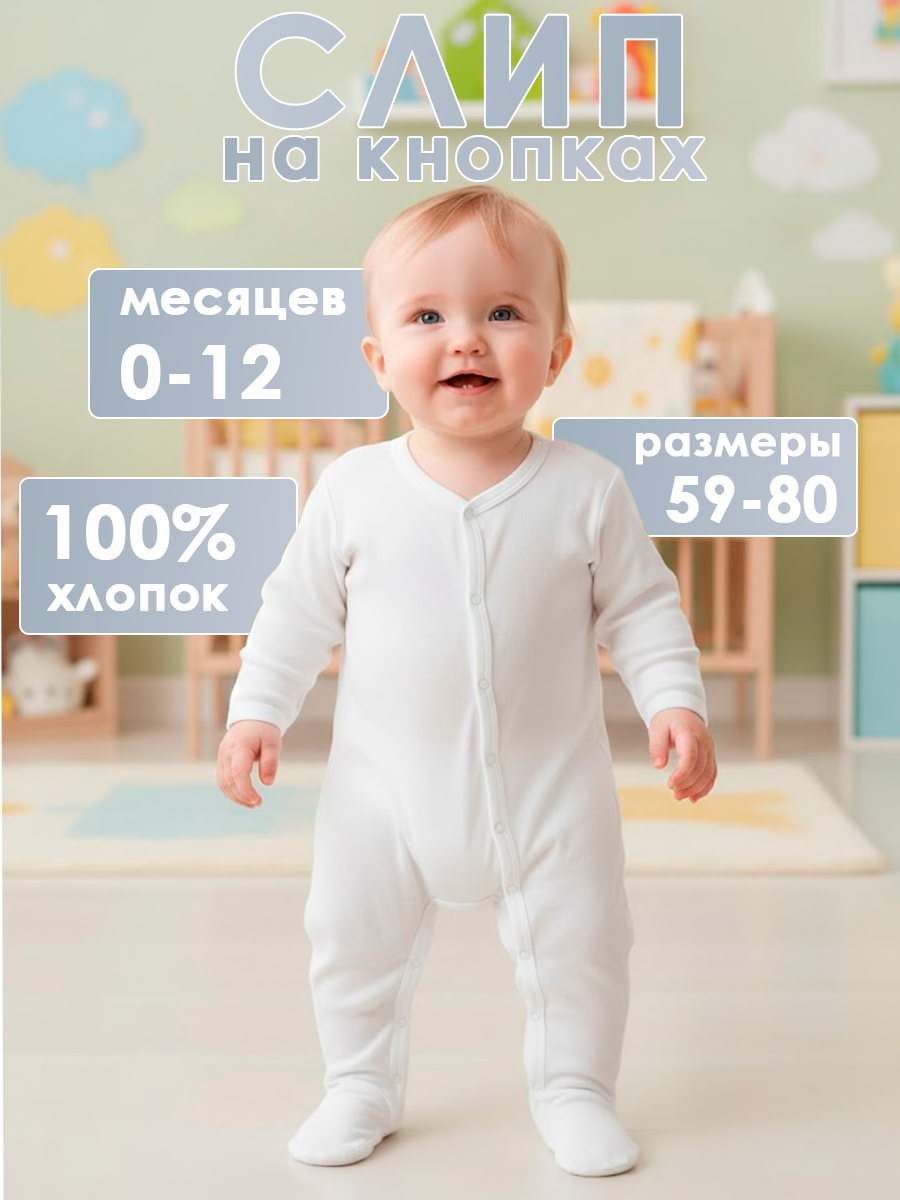 Комбинезон любой сезон