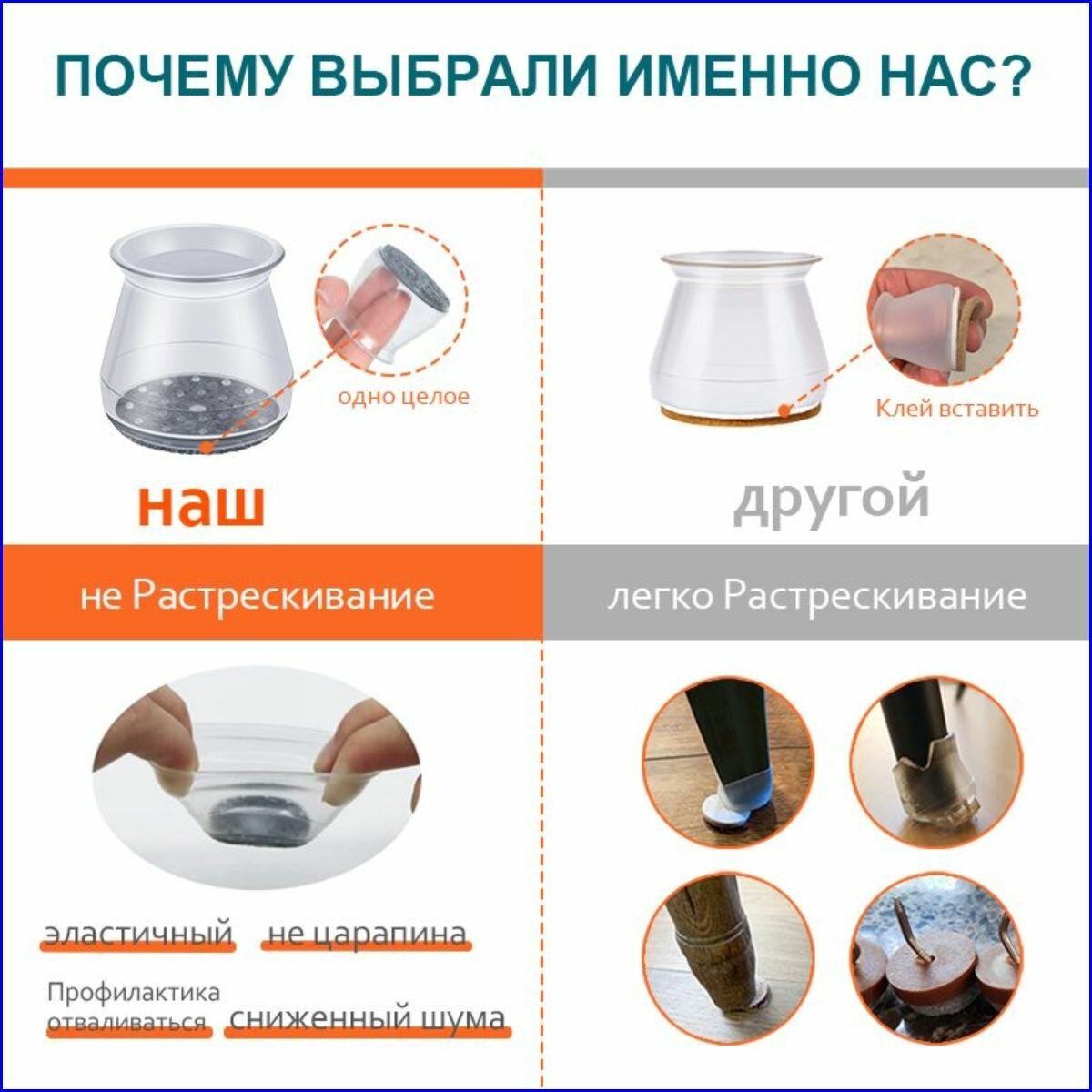 Протектор для мебели — фото 1