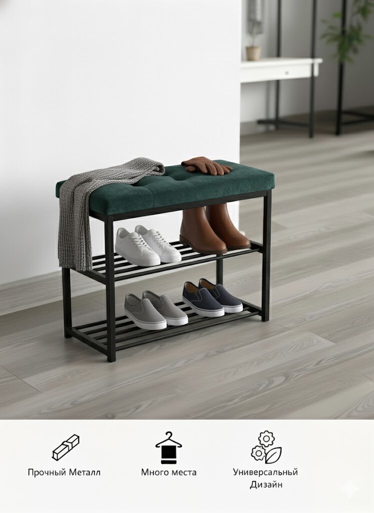 Банкетка "Шарм Оникс 16" от компании крамм, С мягким сиденьем "МС" 67*30*30