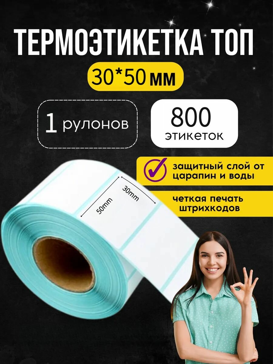 Этикетка