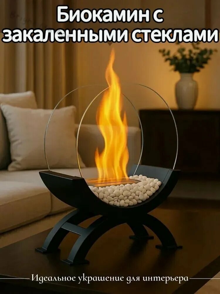 Биокамин Напольная, Настольная установка