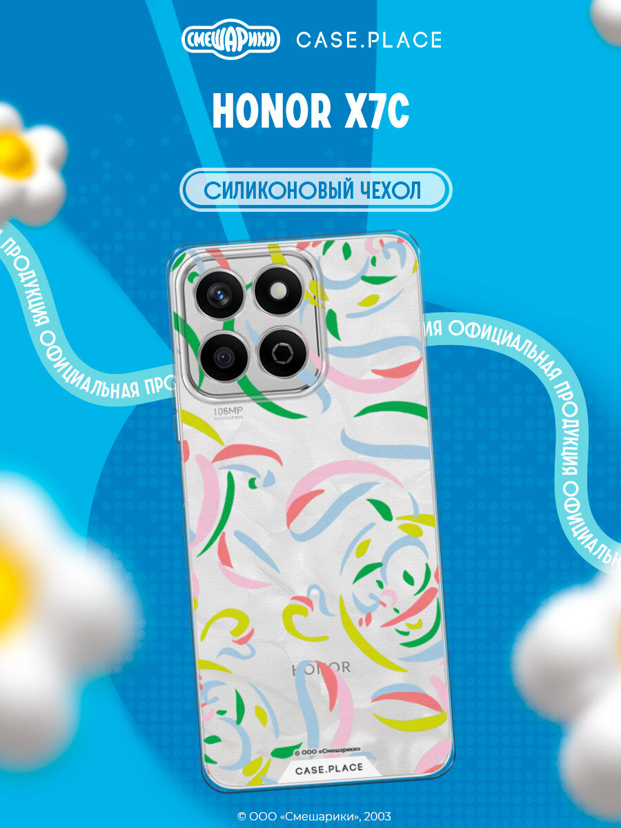 Чехол на Honor X7C / Хонор X7C с принтом Смешарики. Цветастые Кроши