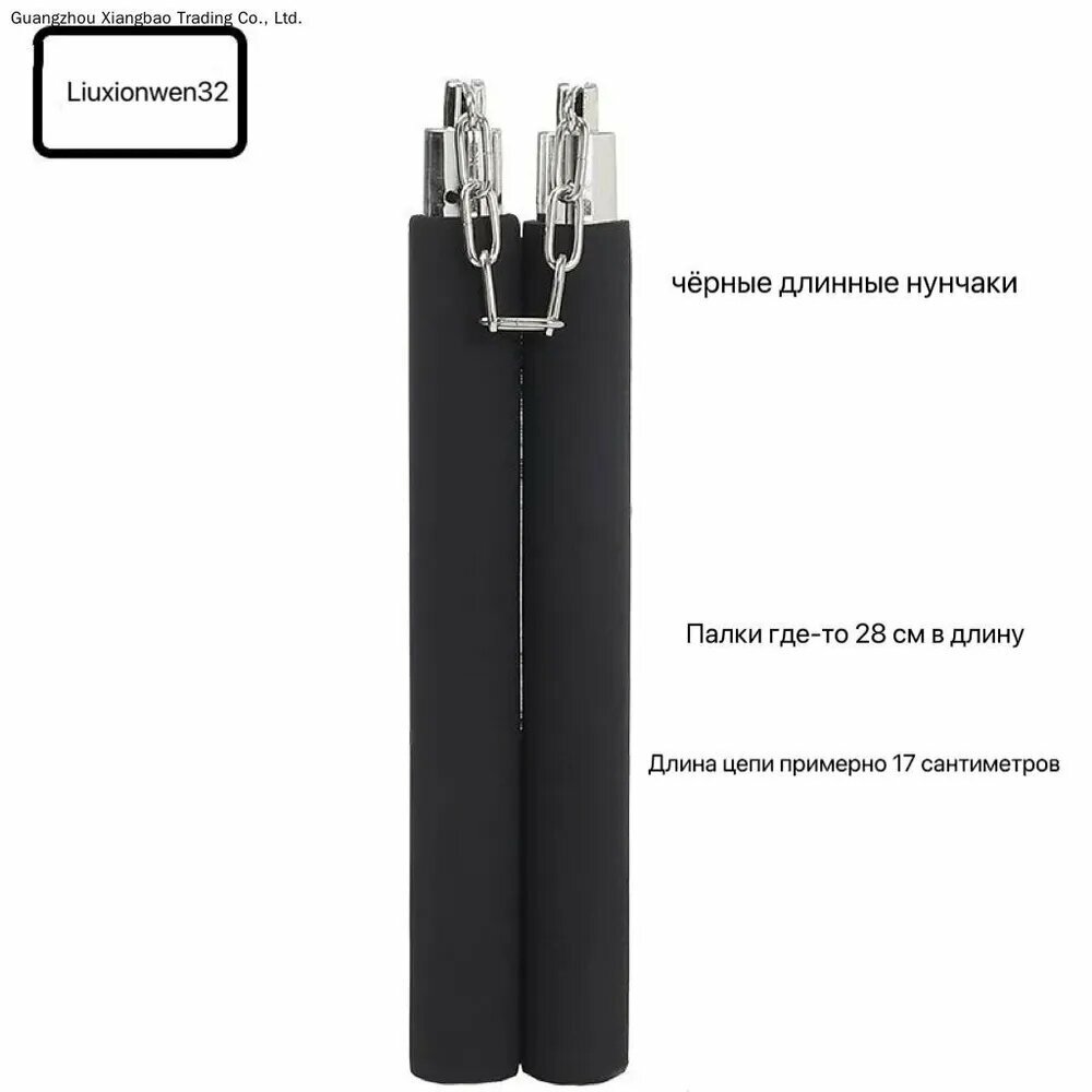 Детские нунчаки для начинающих