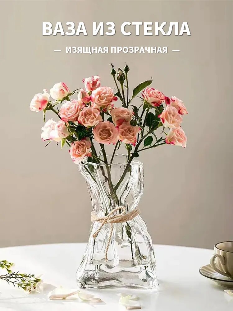 Прозрачная стеклянная ваза 15 см, для цветов, напольная, Китай, артикул 2465811311
