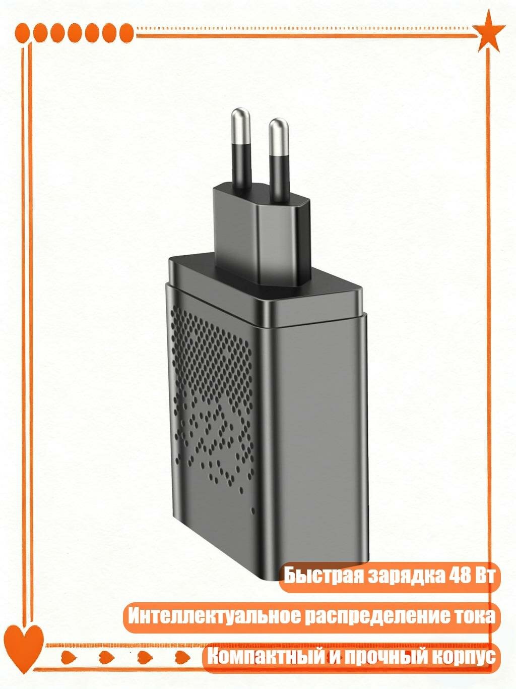 5-портовый USB-зарядник 48Вт, Черный