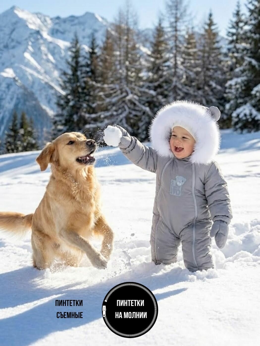 Комбинезон-трансформер