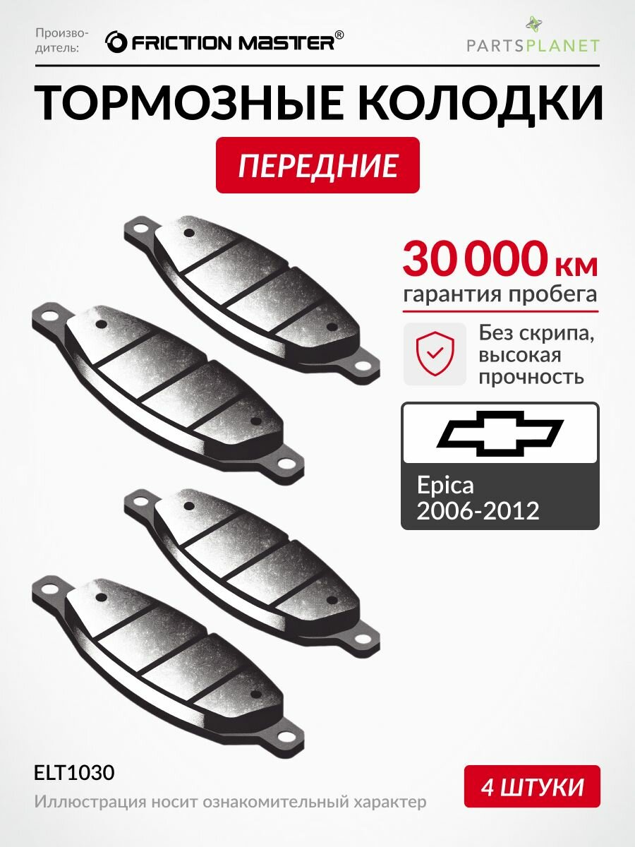 Тормозные колодки задние на Шевроле Эпика