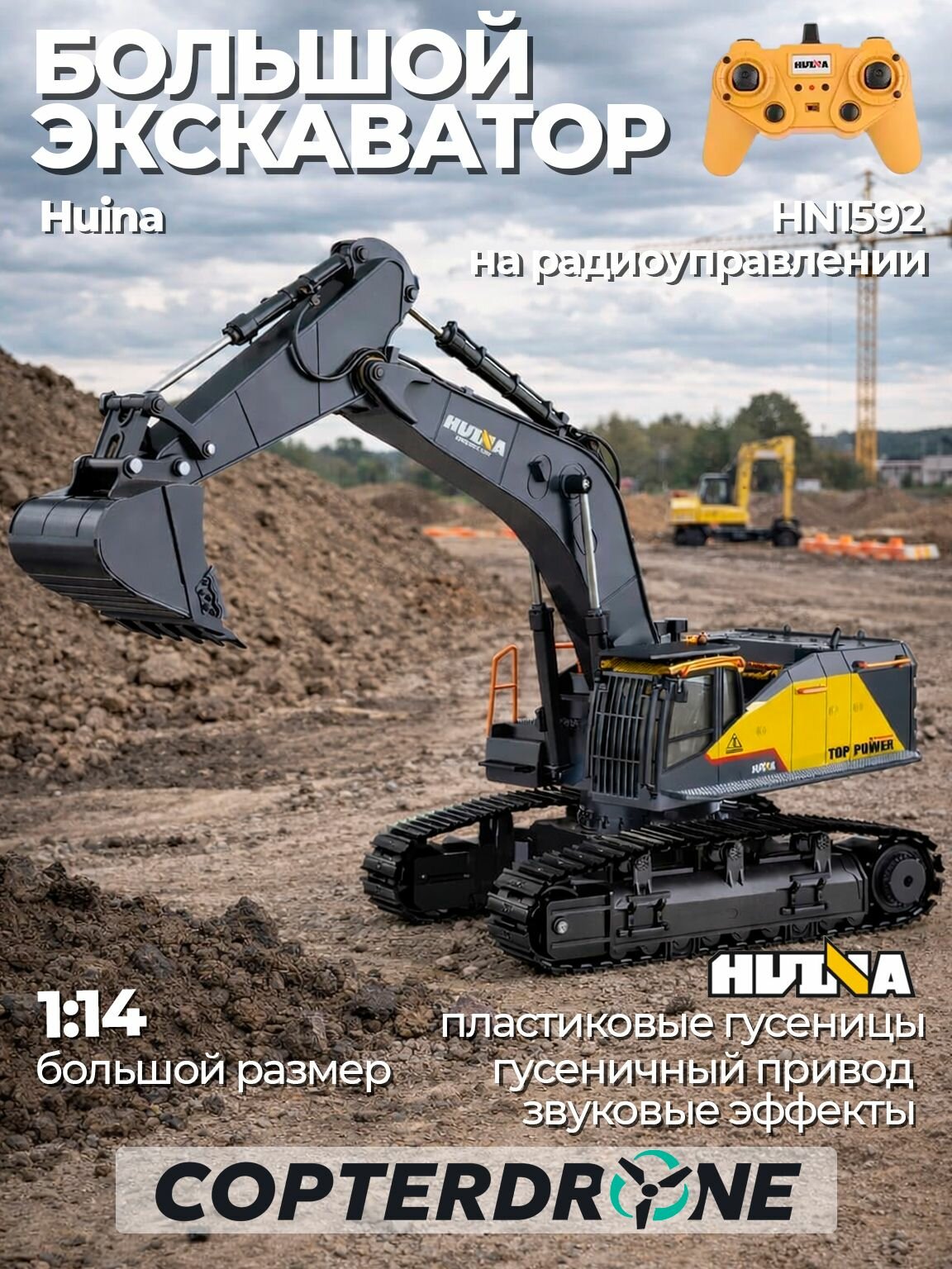 Радиоуправляемый экскаватор HUI NA 1:14 2.4G - HN1592