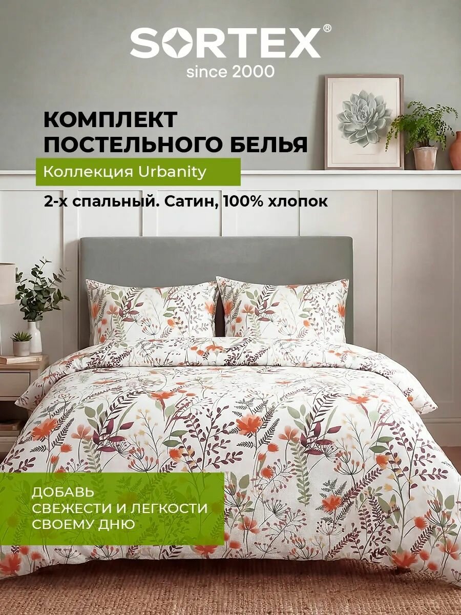 Постельное белье 2 спальное, Tilkku Takki, комплект постельного белья Arkki 175x215, 7х7 сатин 100% хлопок