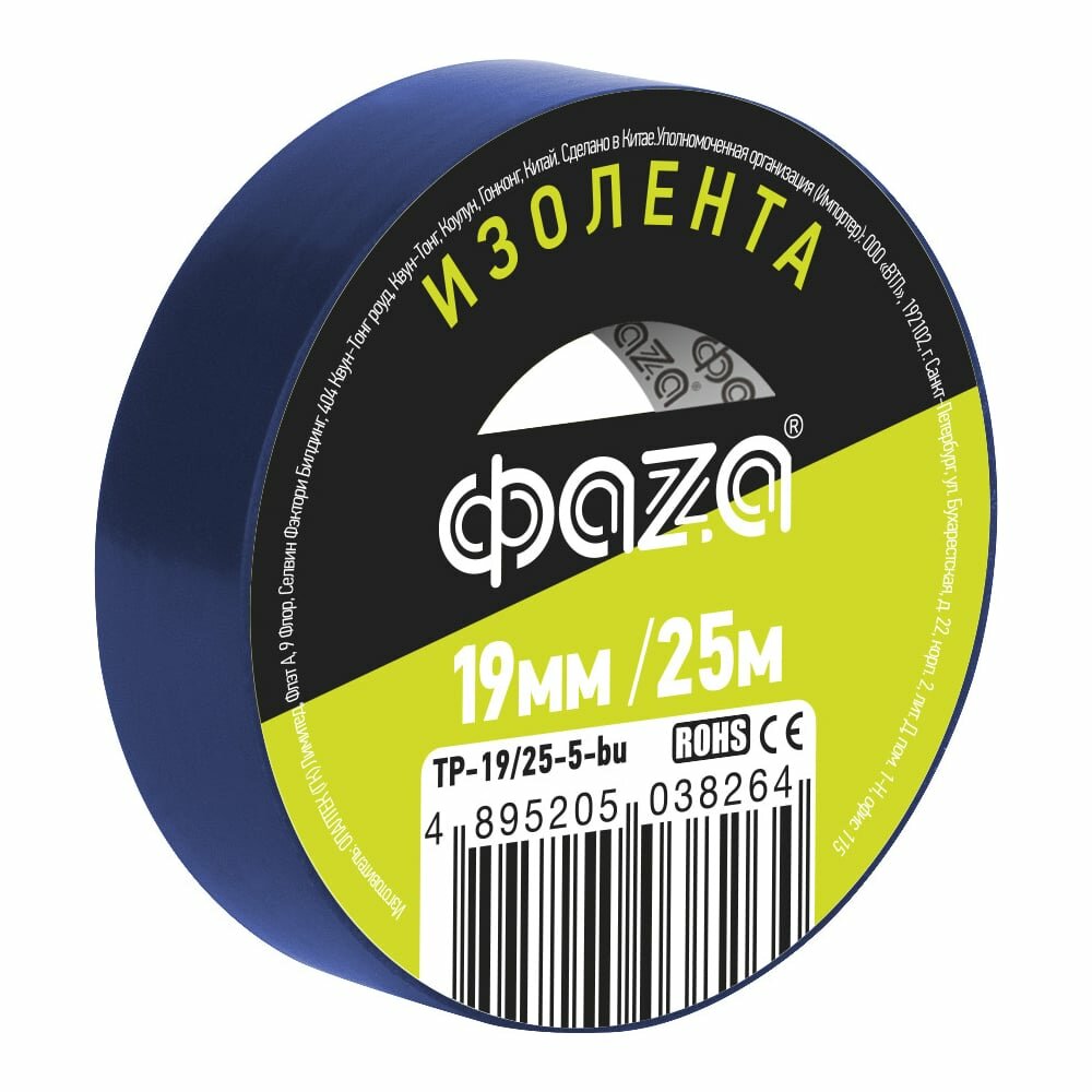 Изолента ФАZА 5038264