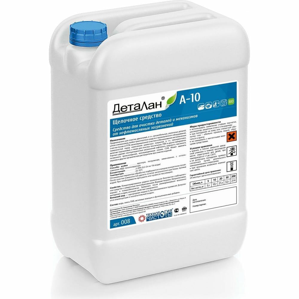 Средство для очистки деталей и механизмов от нефте-масляных отложений Технология Чистоты Деталан А-10