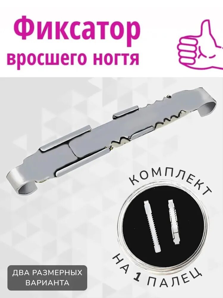 Набор косых кусачек для ногтей из 3 частей в упаковке