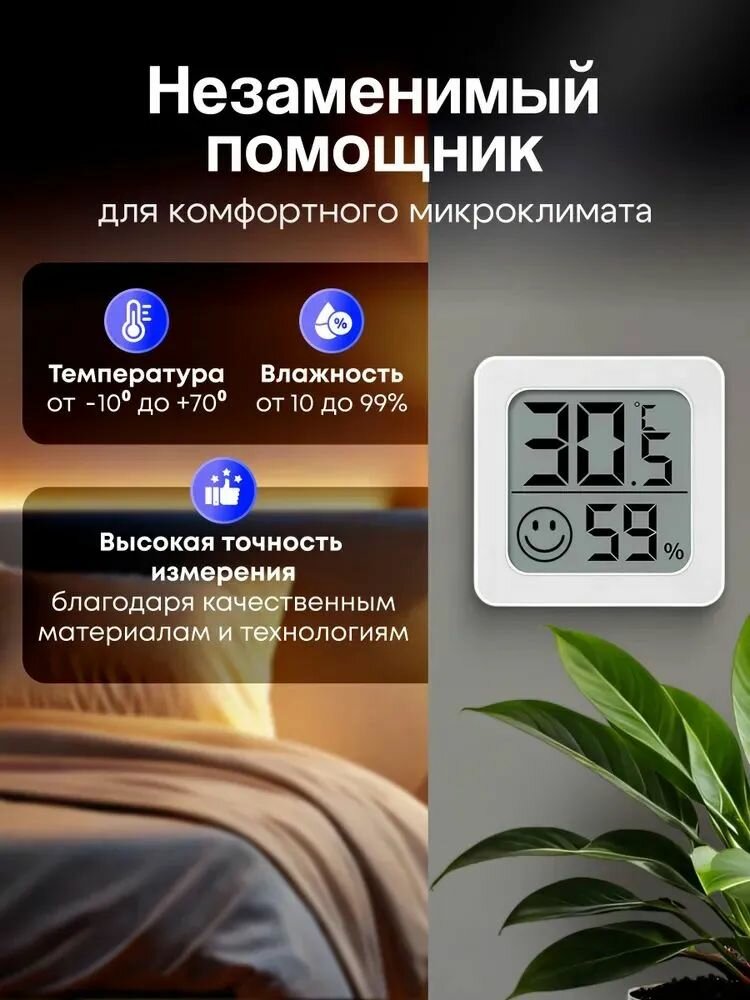 Термогигрометр — фото 1