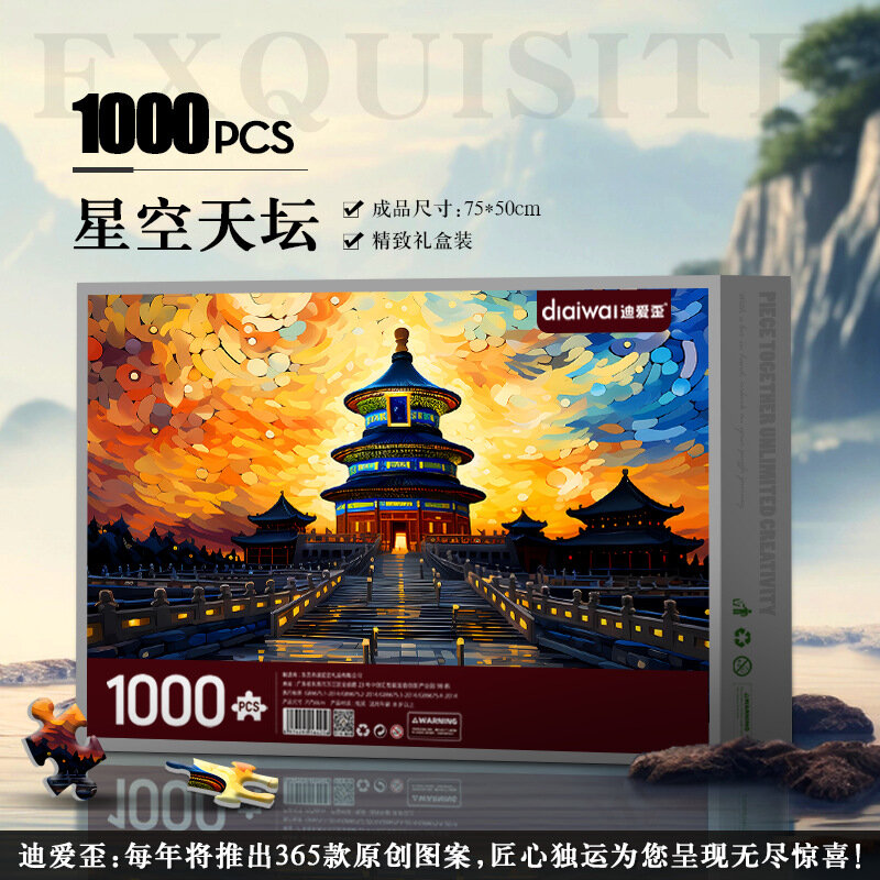 Оригинальная деталь, тысяча частей, 1000 оптовых взрослых высоких сложностей, модные образовательные игрушки, DIY, прямая продажа от фабрики, пазл