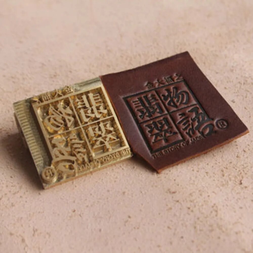 Клише для тиснения кожи, Латунный, персонализированный, 15cm