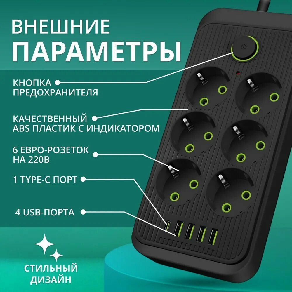 Сетевой фильтр — фото 1