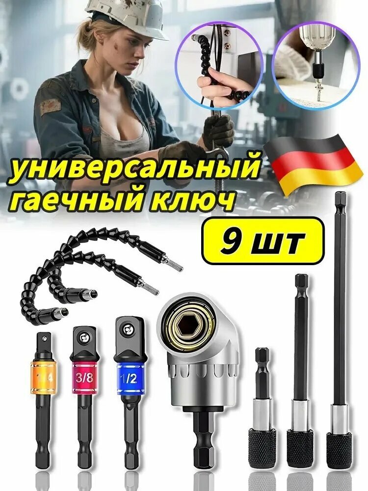 Гибкий удлинитель сверла, насадка для квадратной гайковертной головки с ударным гнездом, держатель отвертки и насадка для сверла с шестигранным углом 1/4 / Hабор бит для шуруповерта