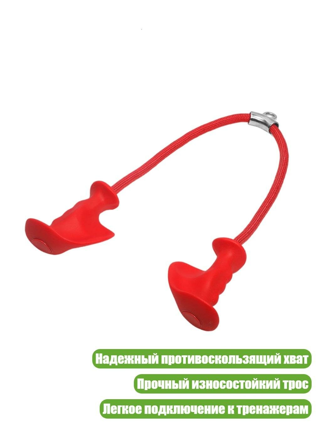 Трос для блока с резиновой ручкой, красный - Модель подковы