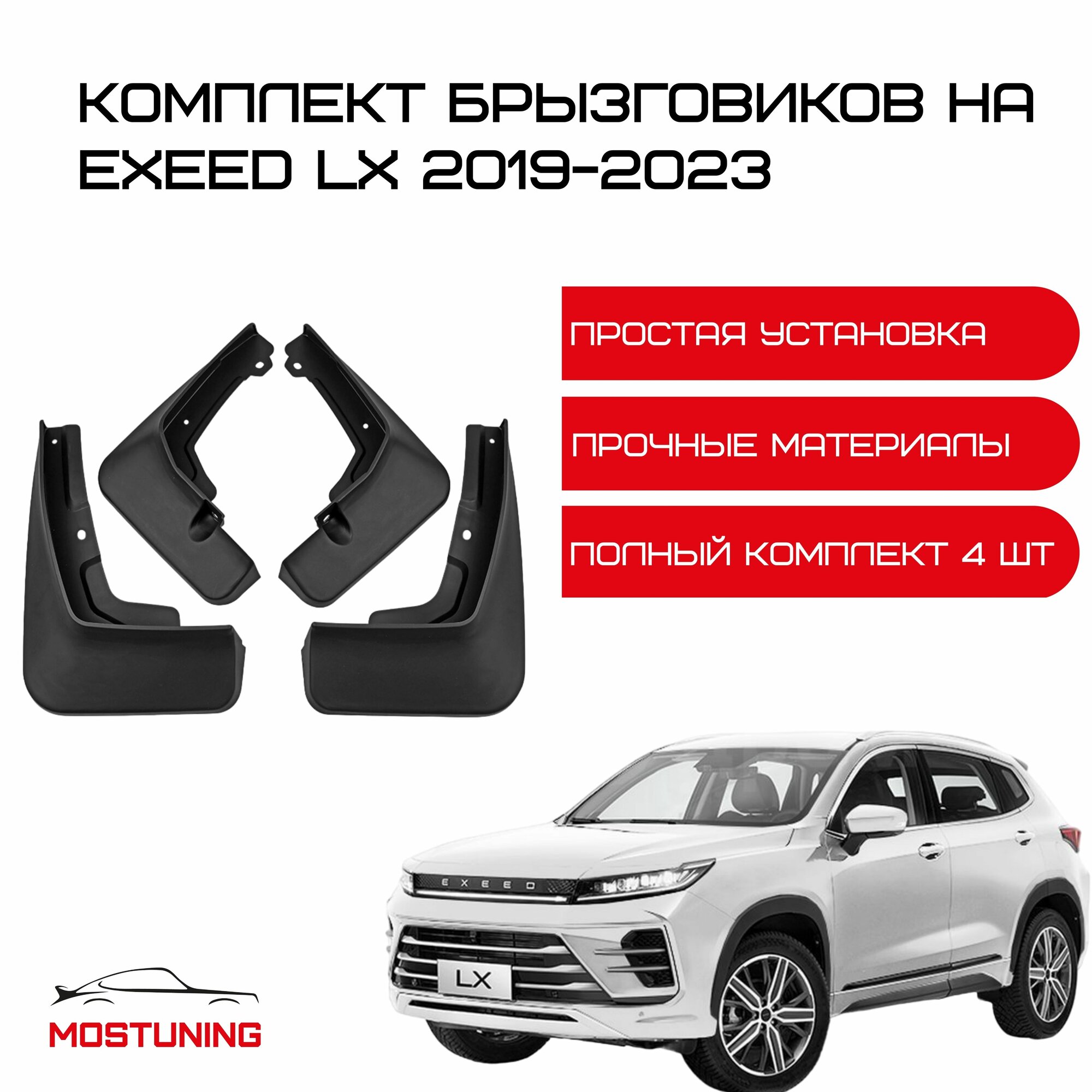 Брызговики