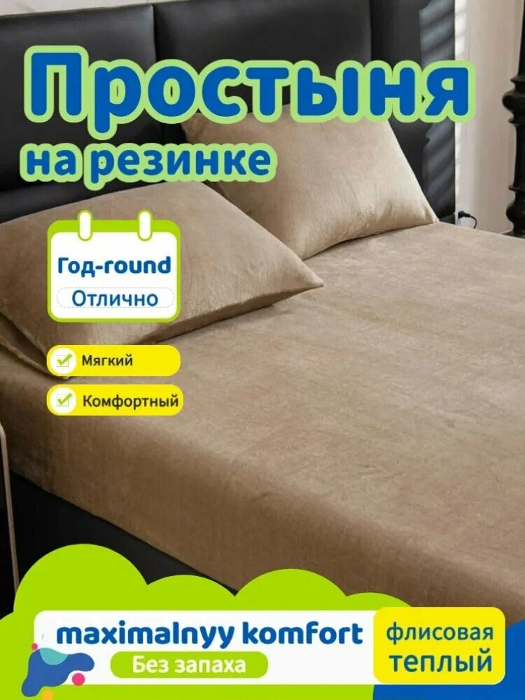 Наматрасник 160x200х30см хаки, практичный органайзер для хранения вещей и поддержания порядка в шкафу
