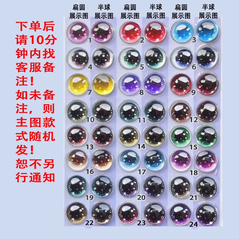 Набор для переоборудования кукол Disney Лина Белль Стелла Лу Большие глаза Большой рот Вязаные стеклянные глаза BXX001