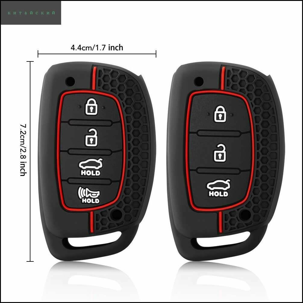 Силиконовый чехол на ключ автомобиля Hyundai